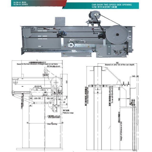 Door Operator Side Opening